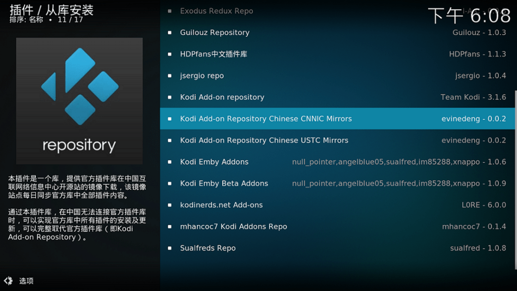 Kodi插件之PVR IPTV Simple Client安装和使用 - Kodi中文社区