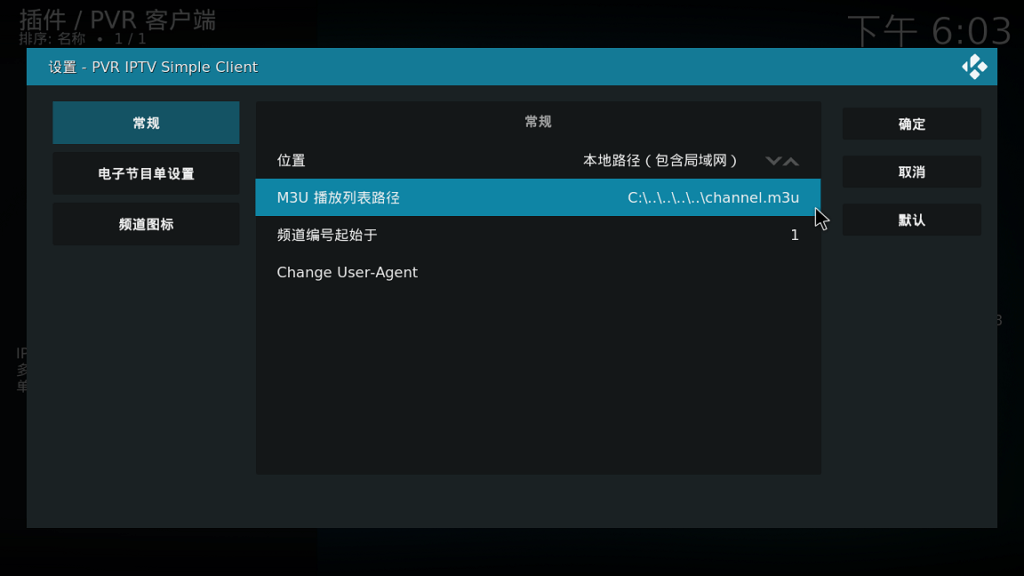 Pvr iptv simple client - bermoli