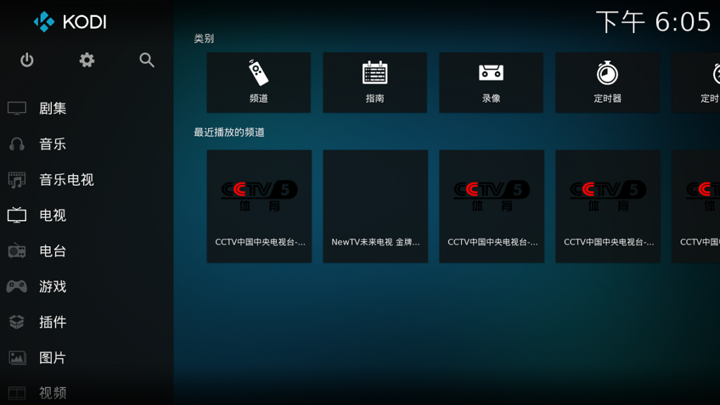 Kodi插件之PVR IPTV Simple Client安装和使用 - Kodi中文社区