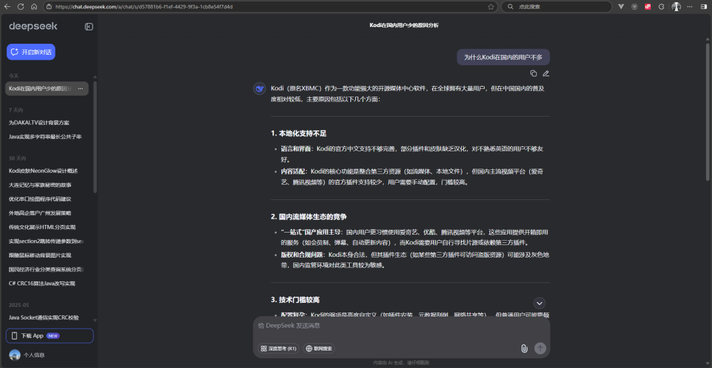 如何在Kodi中访问存放在Github上的插件文件 - Kodi中文社区